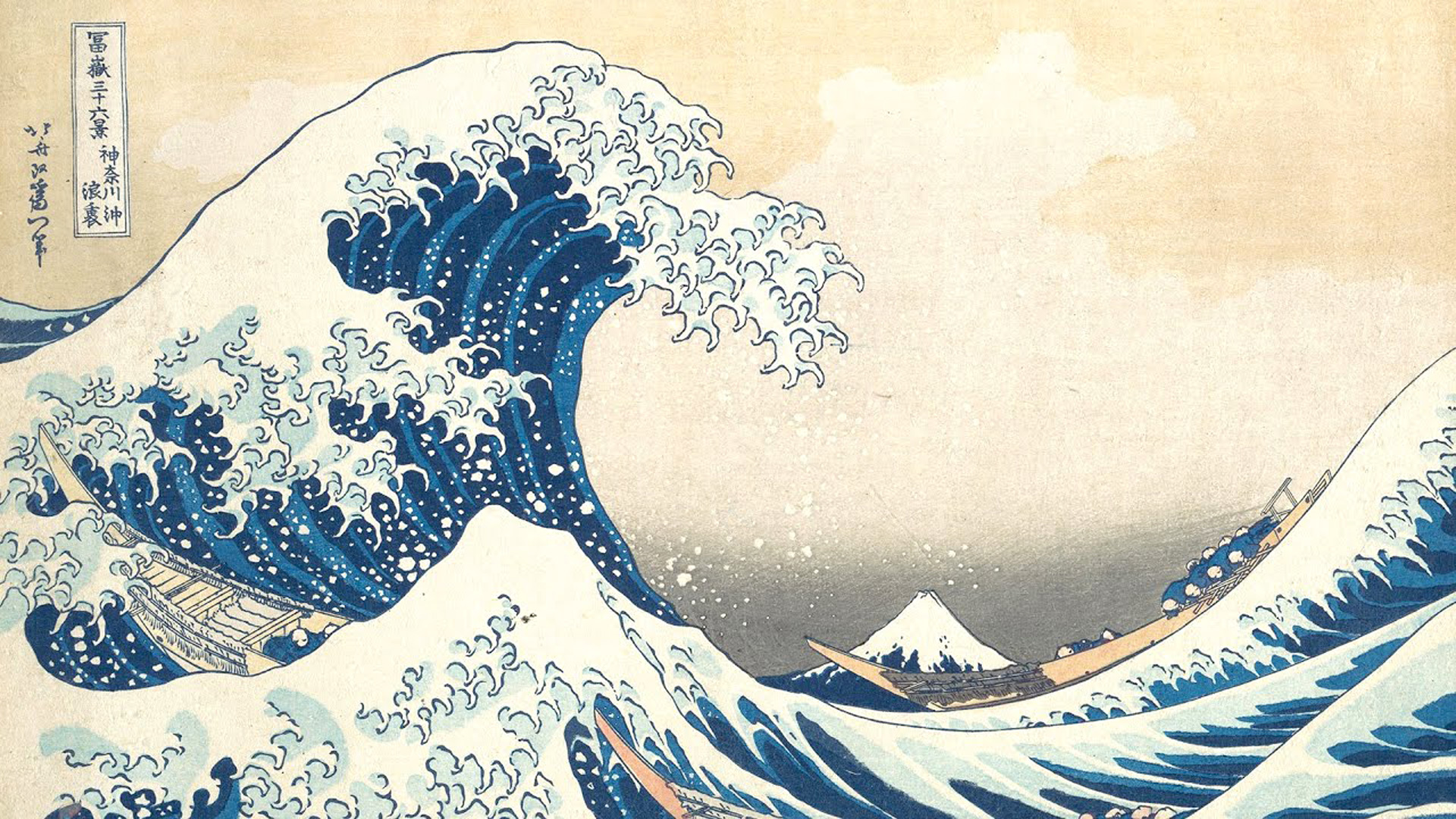 'The Great Wave off Kanagawa' by Hokusai - SCADclass Ep.109 | SCAD.edu